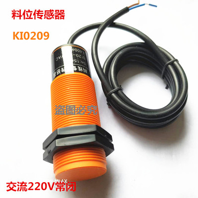 M30养殖绞龙料线专用传感器感应开关K10209-KI2150/大牧人传感器