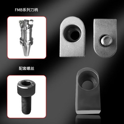 数控配件刀柄锁块BT40/50-FMB22定位键加工中心刀柄卡槽定位销