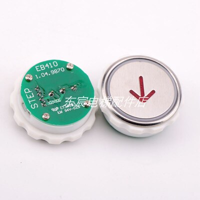电梯配件 新时达i按钮EB009电梯按钮 江南快速 嘉捷 EB410按键开