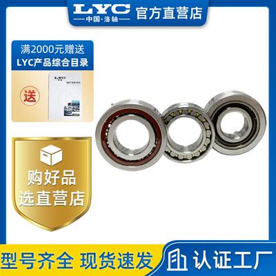 71906C/P4DTA 串联组配 角接触轴承 ZYS轴研所 精密机械 电主轴