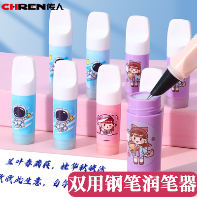 传人CR201可擦润笔器带热敏可擦橡皮双用钢笔润笔器两用带摩易磨