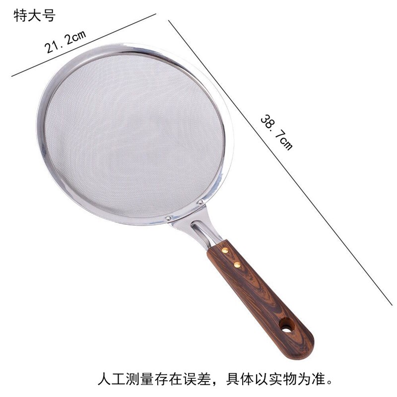 新款不锈钢网漏面粉网筛漏网烘焙豆浆过滤网捞面大号捞漓塑料手柄