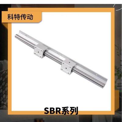 SBR10 12 16 20 25 30 40直线导轨直线光轴导轨滑轨滑台轨道滑块