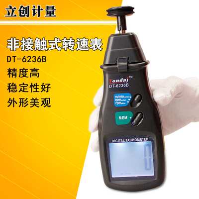 转速表 光电/接触两用测速仪 线速仪 金达通DT6236B