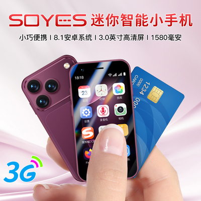 18mini迷你款备用智能手机学生用