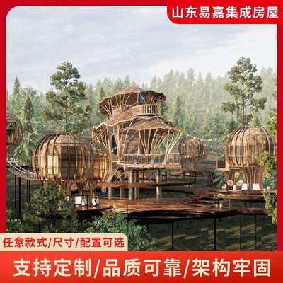 网红树屋民宿 创意景区星空房可移动房屋旅游住宿观光树屋民宿