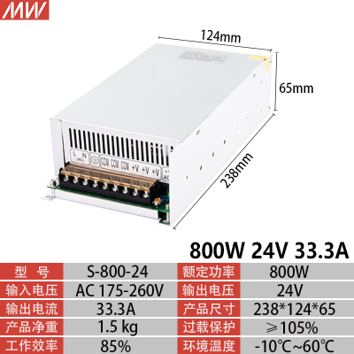 明伟大功率开关电源500W600W800W1000W1500W12V24V 36V48V20A直流
