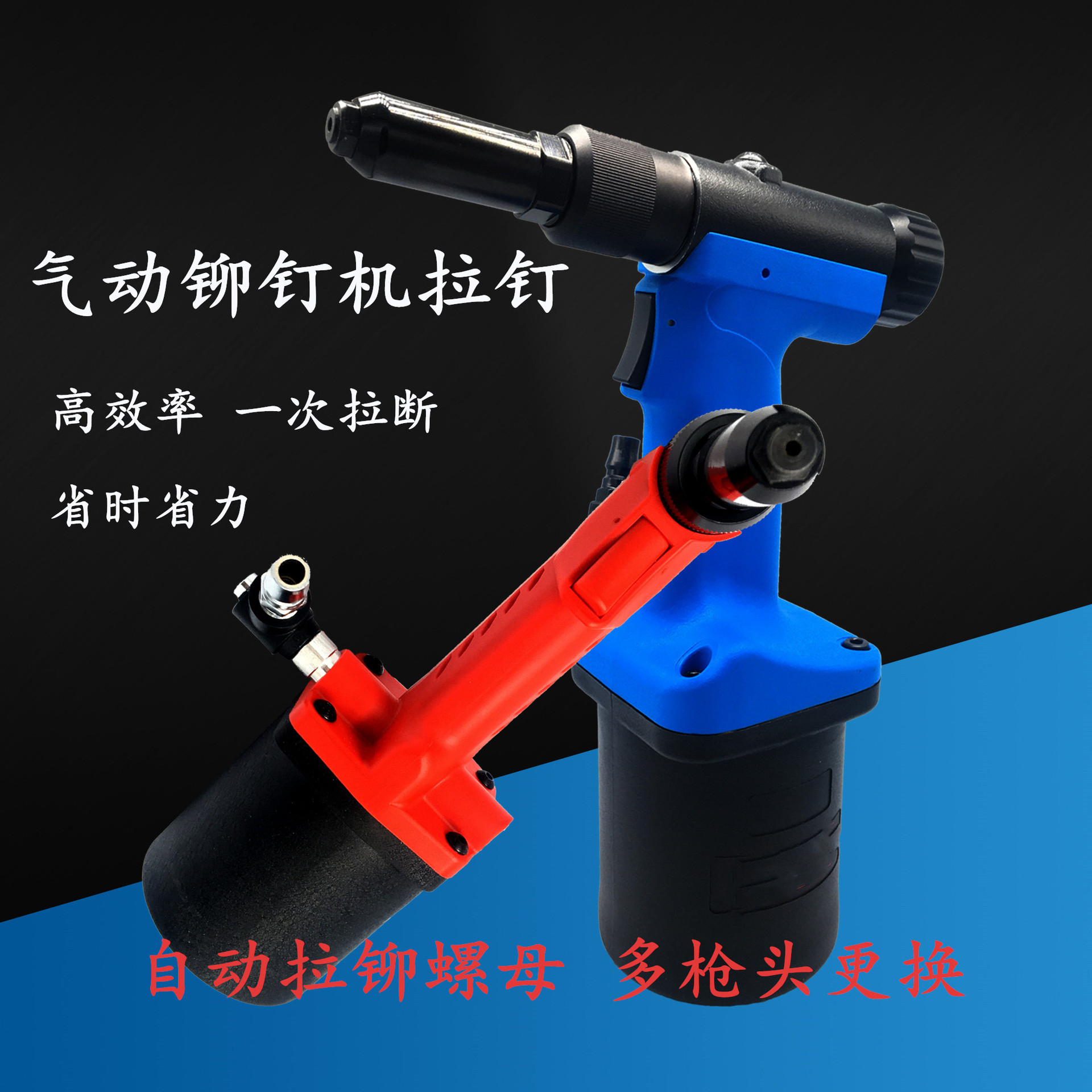 气动铆钉枪 拉铆枪拉钉机不锈钢拉钉枪不锈钢帽钉铆接工具拉铆枪