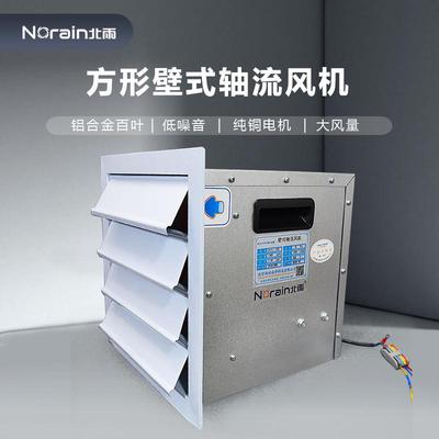 DFBZ方形壁式轴流风机防雨墙壁节能风机工业低噪音排风机带百叶