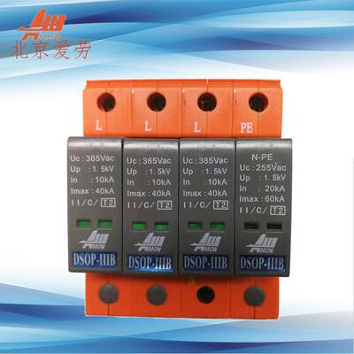 武汉爱劳高科 40ka电涌保护器 照明箱防雷器 DSOP-IIIB-40/4P