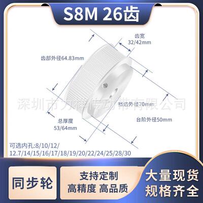 同步带轮S8M26齿宽32/42内孔14 15 16 17 18 1920齿形带同步轮S8M