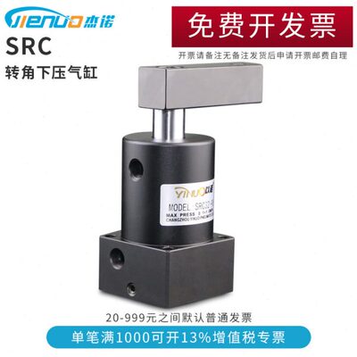 旋转夹紧下压气缸ACK/SRC-R-L-25/32/40/50/63X90 180度 90度