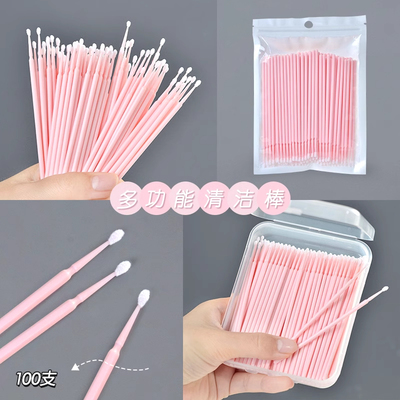 纳米棉签化妆专用卸妆