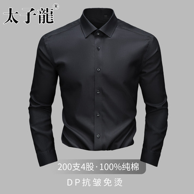 [200支4股纯棉DP免烫]太子龙衬衫