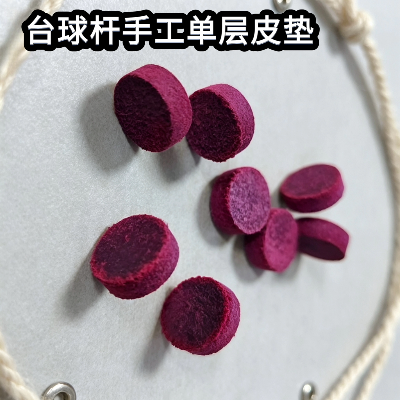 桌球杆专业头套专用配件皮垫枪头11mm单层硬度头帽台球杆皮头配件