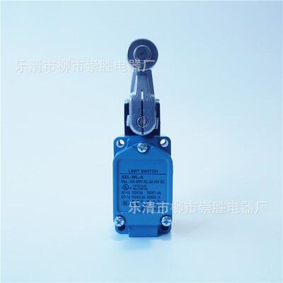 行程开关SZL-WL-A 滚轮摆臂式限位开关