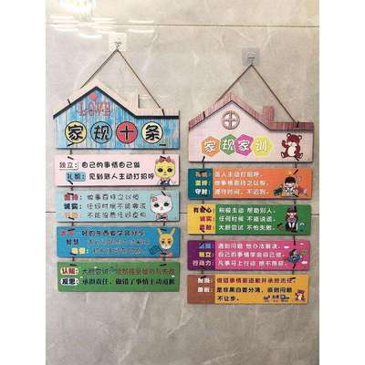 家规十条家训挂图男孩标语挂件儿童书房小学生幼儿园励志墙贴挂牌