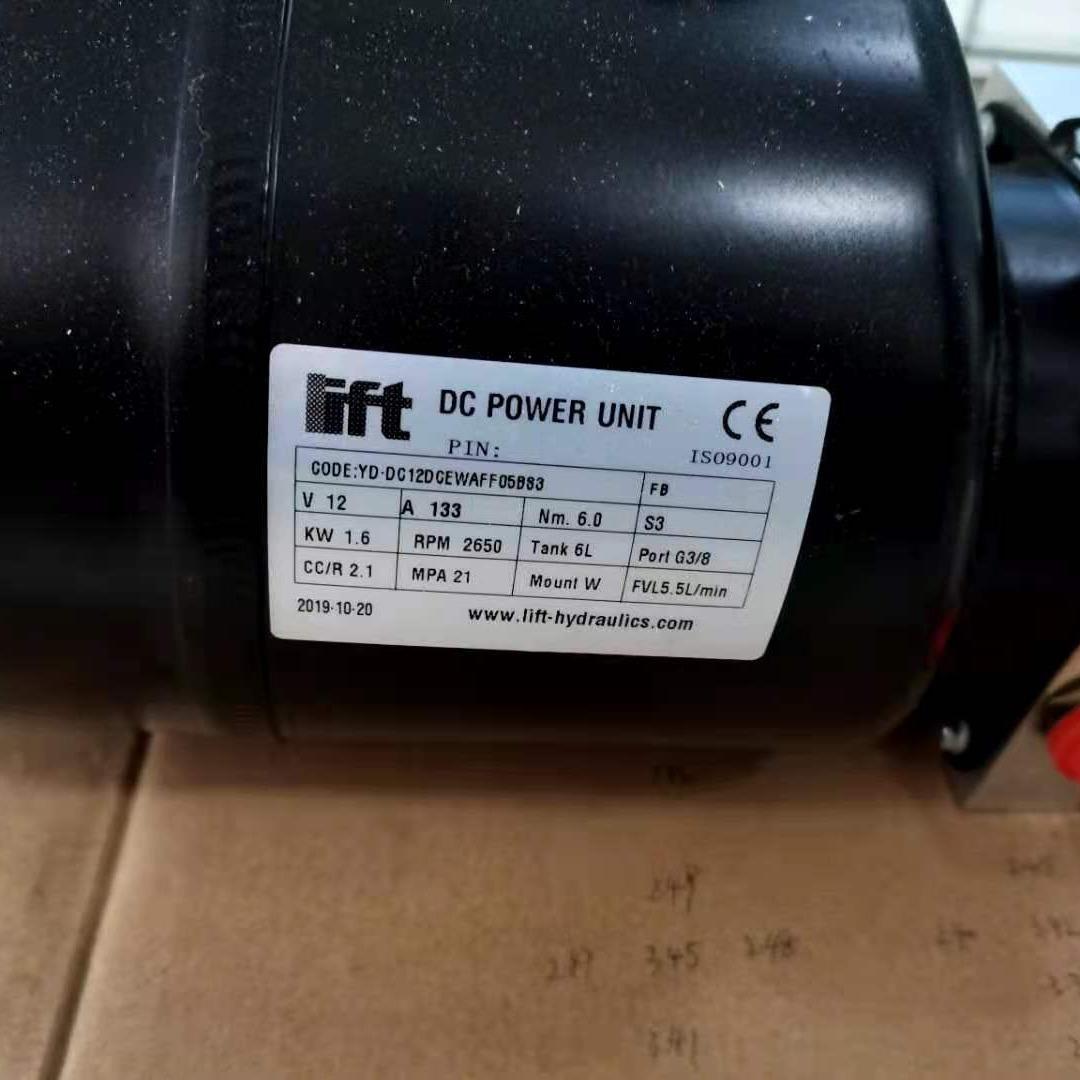 液压动力单元24V液压泵站电机小型液压成套系统动力站