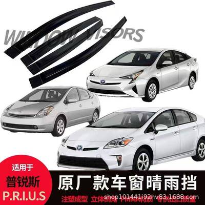 适用丰田普锐斯PRIUS2004-2022Windowvisor晴雨挡雨板车窗雨眉