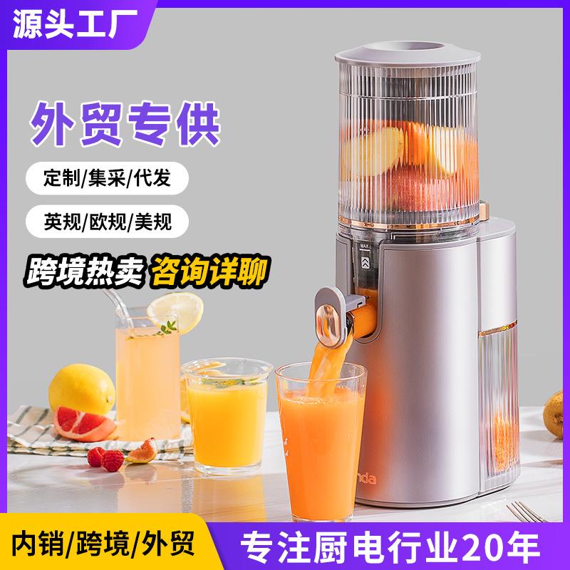 monda蒙达原汁机多功能低速渣澳规