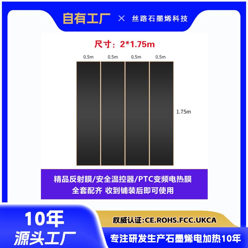 石墨烯电热膜电热炕电地暖汗蒸房碳纤维发热膜电加热碳晶房间地暖
