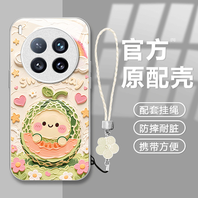 适用VIVOX系列哈密瓜手机壳