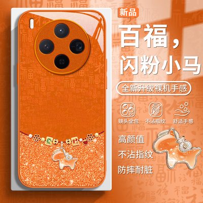 适用vivo新款高级感轻奢风玻璃壳