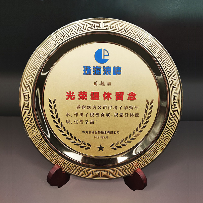 退休纪念品定制光荣退休纪念盘摆件企业职工教师周年表彰感谢礼物