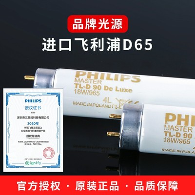 极速国际标准光源对色灯箱m对色灯管D65/TL84/CWF/UV/TL83/D50/U3