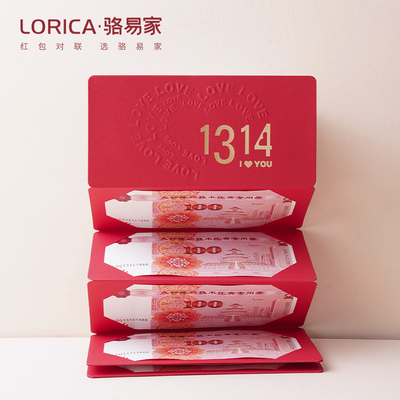 极速结婚1314 520生日折叠红包封创意多卡位利U是封喜庆礼金袋
