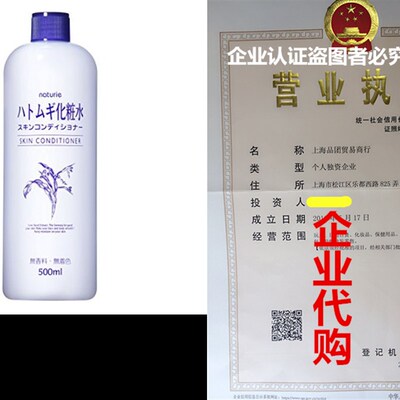 极速Imyu natlurie Skin Conditioner, 500ml