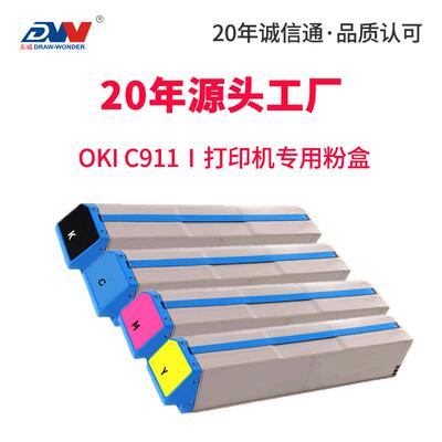 适用OKIC911dn粉盒C941进口碳粉C931DN墨盒打印机ES9431硒鼓
