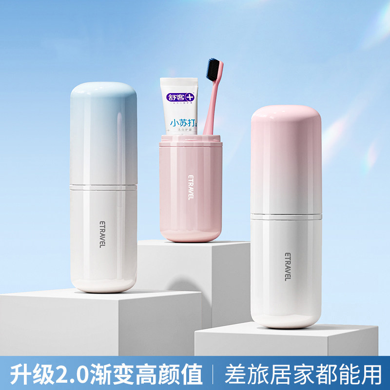 渐变色旅行洗漱杯套装牙刷牙膏三合一学生旅行高颜值漱口杯出差