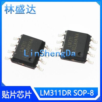 LM311 LM311D LM311M 电压比较器芯片 贴片 SOP-8  311 8脚