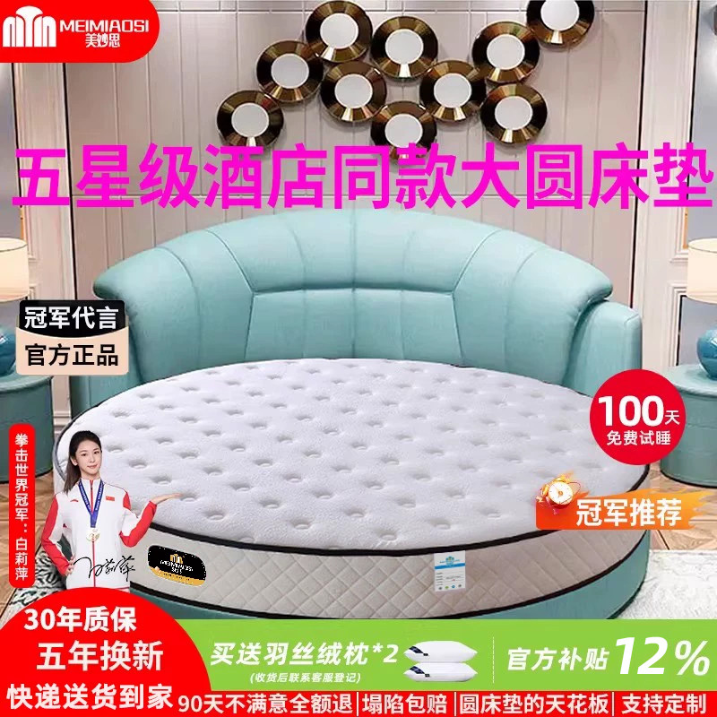 美妙思甜心圆床垫加固静音独立袋弹簧床垫酒店民宿舒服大圆床垫