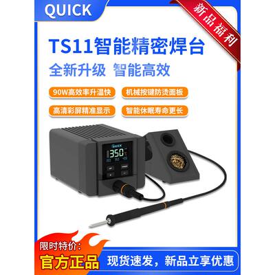 快速Ts11电烙铁快速恒温电烙铁Ts1200A焊锡站手机维修电烙铁家用