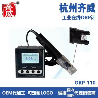 杭州PH-110在线PH/ORP检测仪测量范围：（0~14ph)在线监测