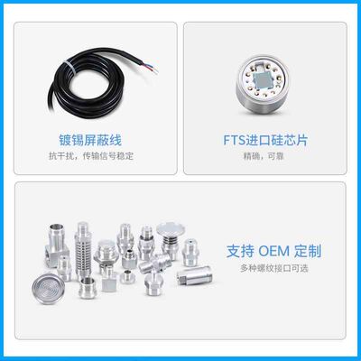 PCM300D 扩散硅 直接引线 精小型压力变送器 防水出线压力变送器