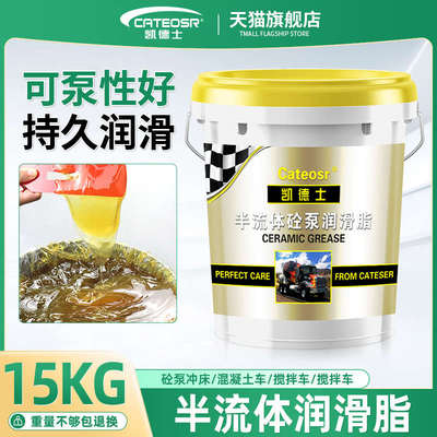 黄油润滑脂15KG大桶装0#00#半流体3号2#1#高温耐磨工程机械专用脂