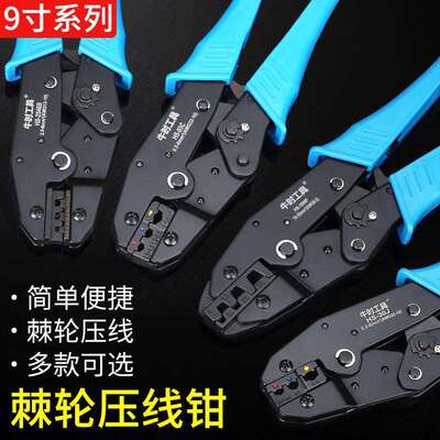 牛时压线钳冷压端子压接钳夹线钳子预绝缘裸端子旗型插簧手动工具