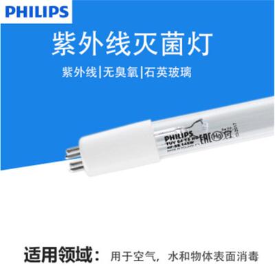 TUV64 T5 HO 4PSE 145W 水处理灯消毒灯管 F