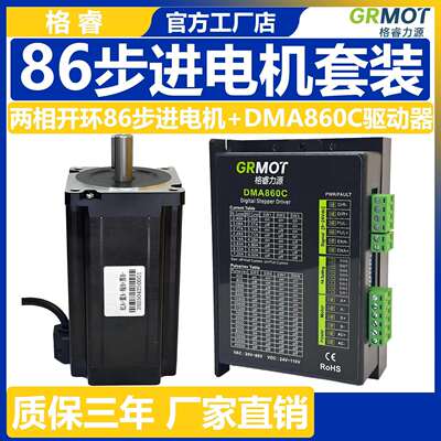 86闭环步进电机45Nm85Nm125Nm配HS86驱动器高精度防丢步数控系统