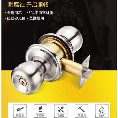 飞球牌 FQ-5731PS 球形锁室内卧室门锁不锈钢304球锁