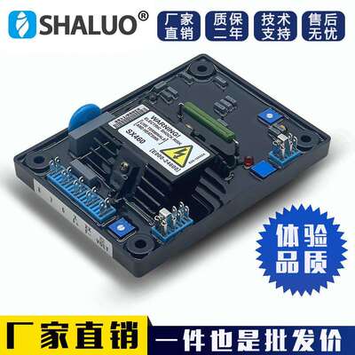 SX460 AVR稳压板无刷发电机组配件自动电压调节器SX440 AS440