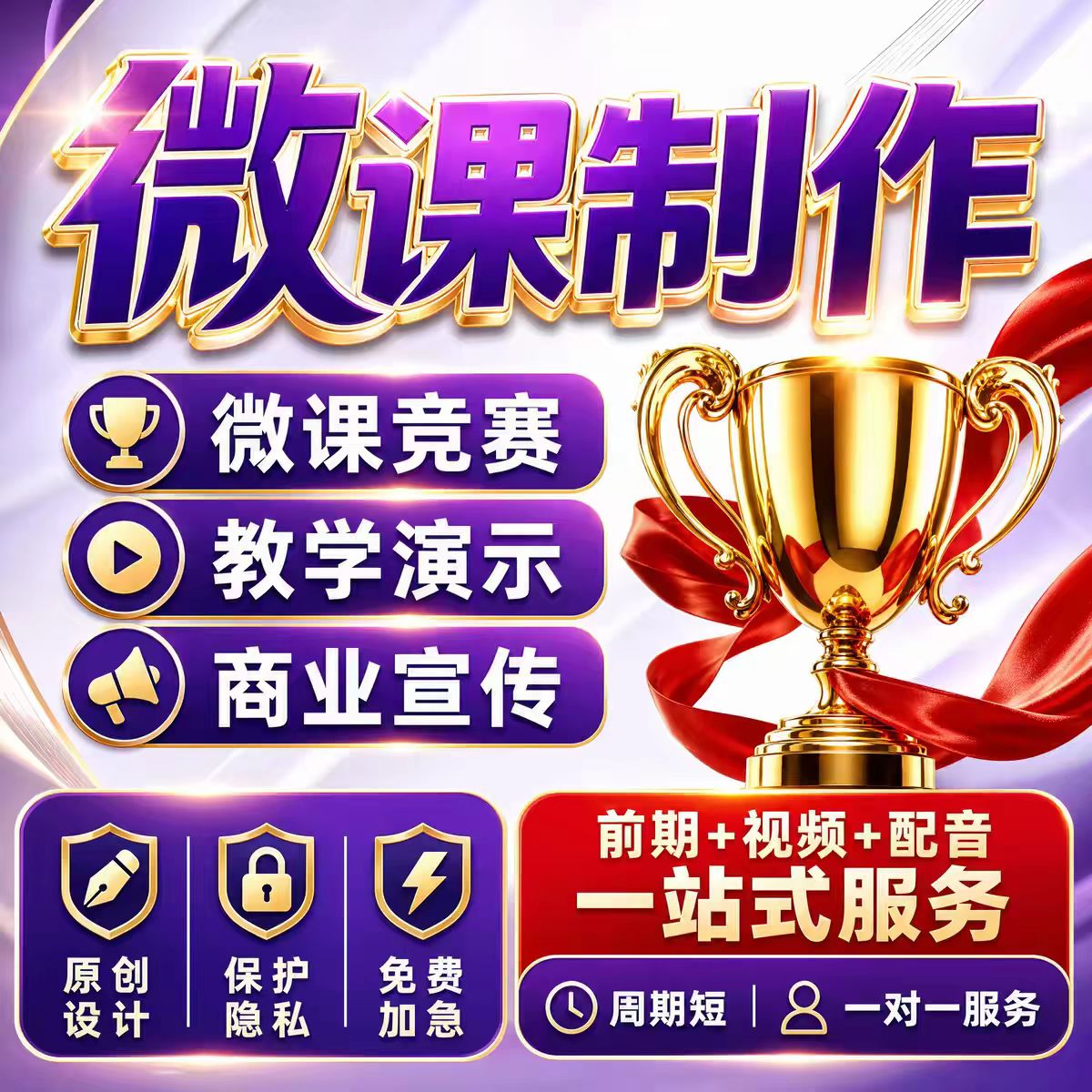 Nibiru微课制作酸碱滴定动态希沃微课万彩动设计