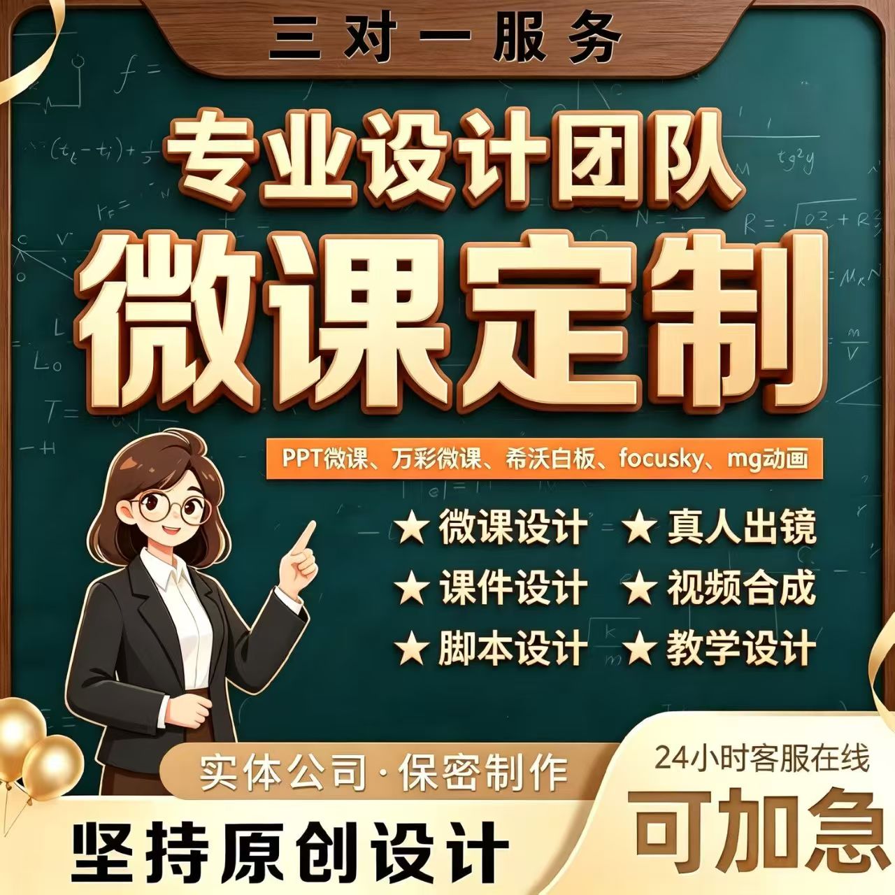 Nibiru微课制作理化生实验汇总精品课万彩动设计