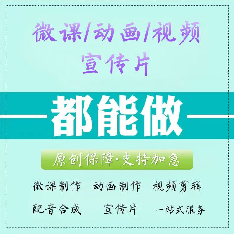 focusky微课制作化学方程式数字人微课万彩配音剪辑代做设计