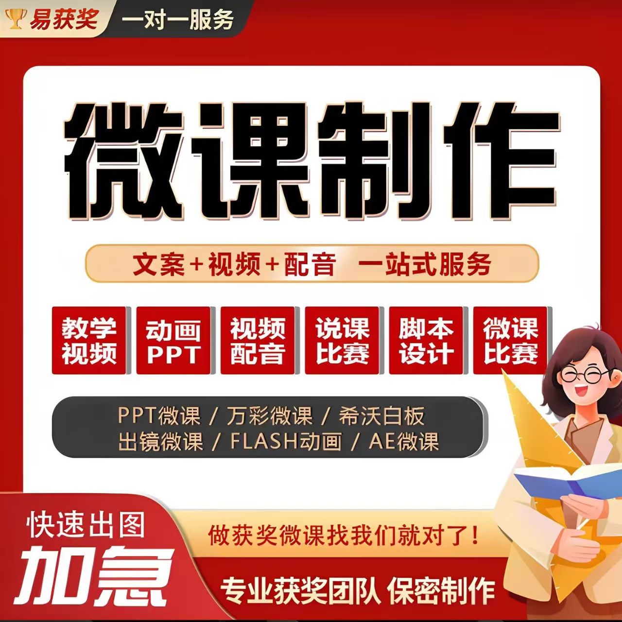 focusky微课制作高考化学专题MG动精品课万彩配音设计