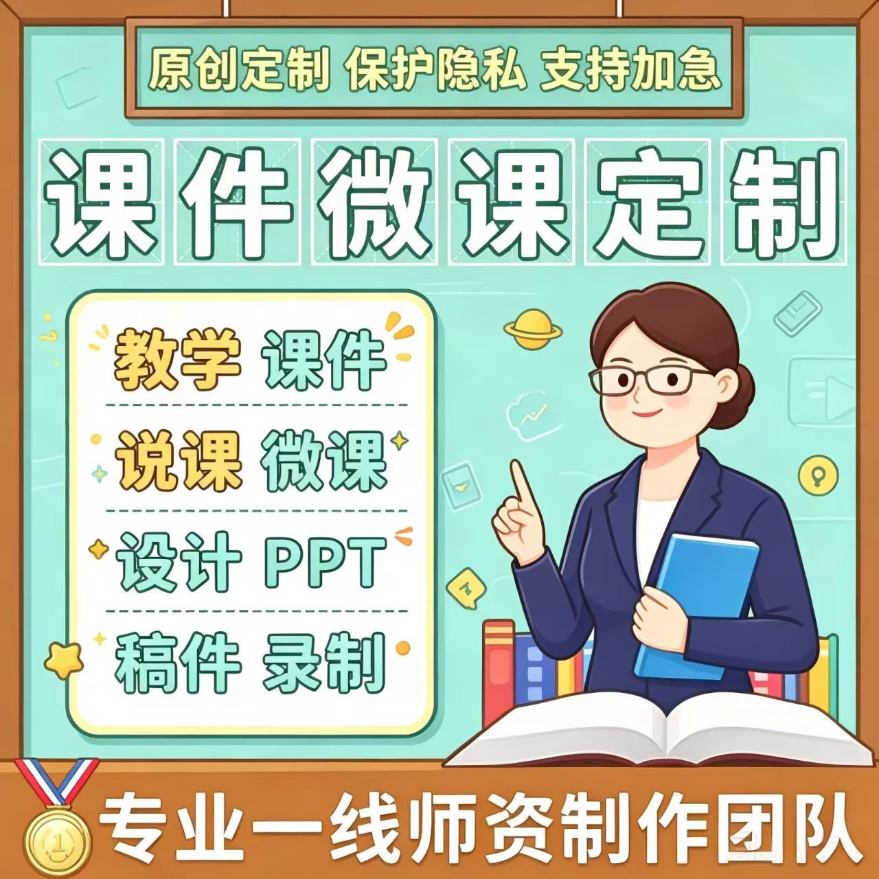 focusky微课制作金属性质希沃交互PPT课件修图排版美化设计