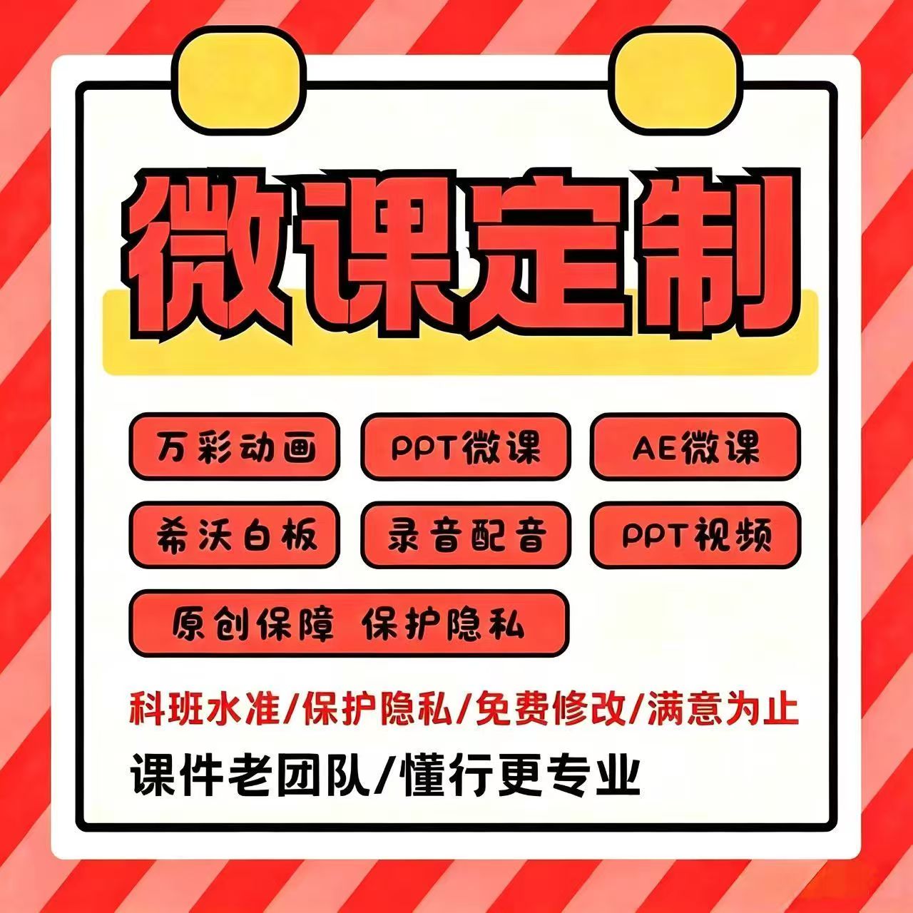 Nibiru微课制作初中田径精品课基础教育公开课逐字稿设计